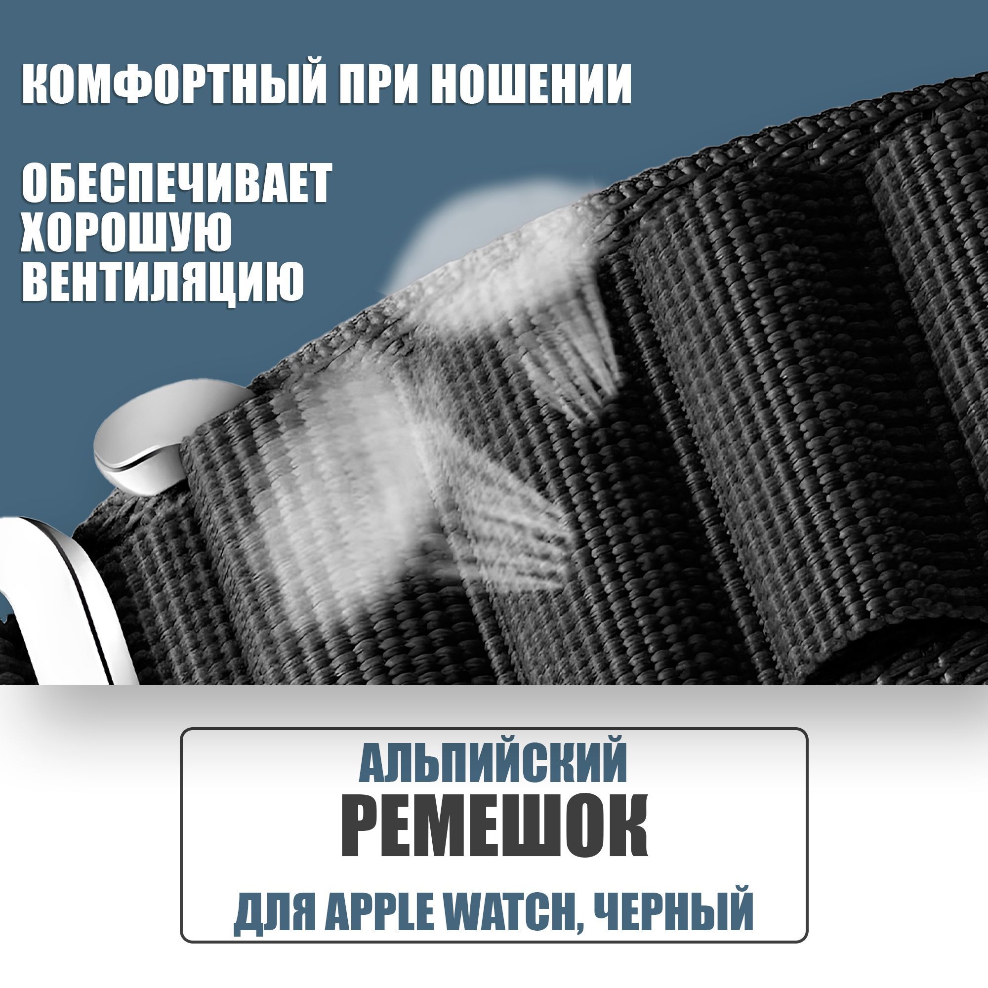 Нейлоновый ремешок Альпийская петля для Apple Watch 42mm 44mm 45mm 49mm ...
