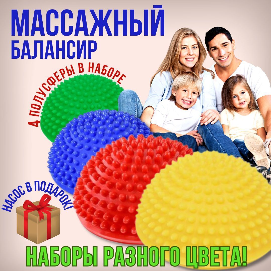 Массажная балансировочная подушка купить по доступной цене с доставкой ...