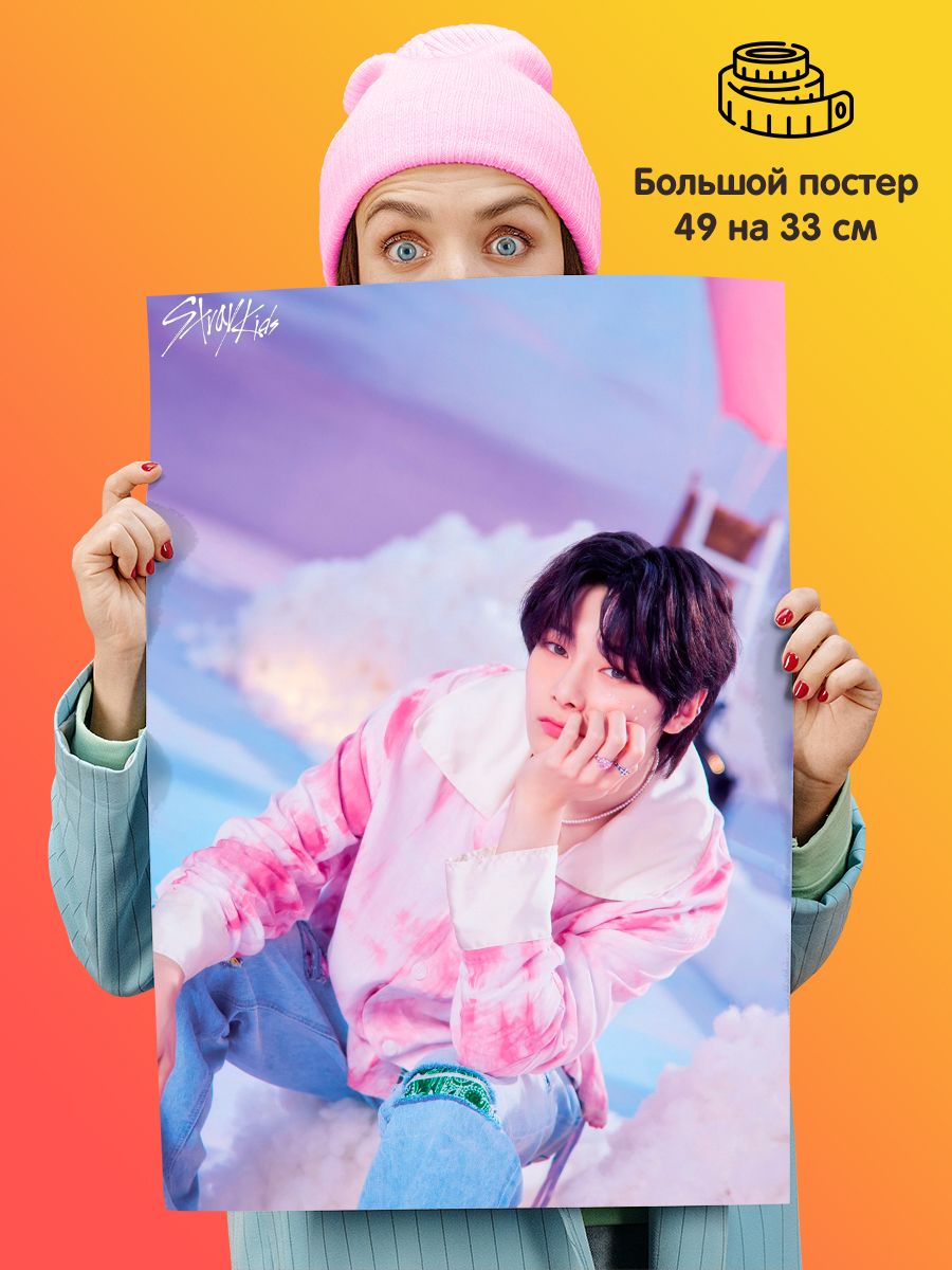 Постер Подарки в сердечко Азия, Мужчины Stray kids 5-STAR Dome Tour ...