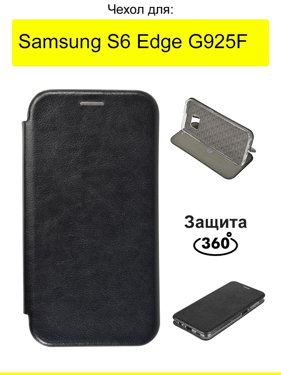 Чехол для Samsung Galaxy S6 Edge G925F, серия Miria купить на OZON по ...