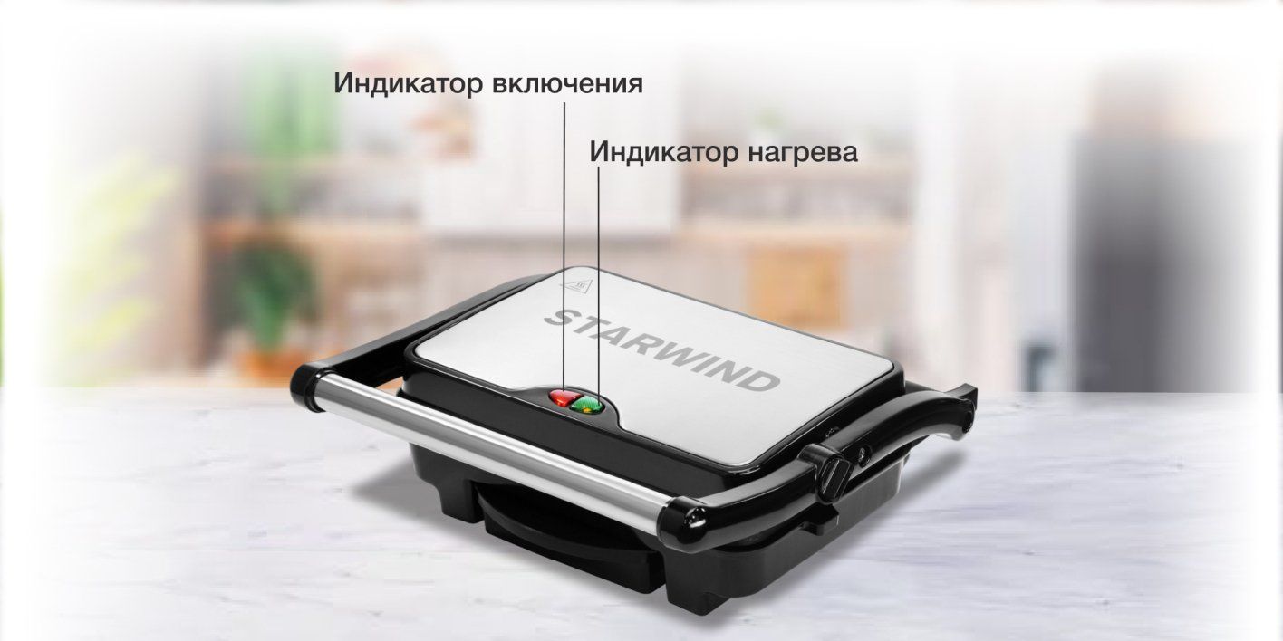 Электрогриль STARWIND 1416532 - купить по доступным ценам в интернет ...