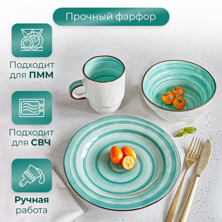 Ocean Fusion P.L. Proff Cuisine. Набор посуды столовой на 4 персоны ...