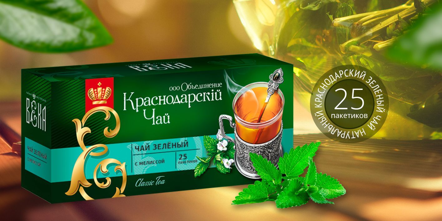 Чай зеленый "Чайная мастерская ВЕКА" с мелиссой - купить с доставкой по ...