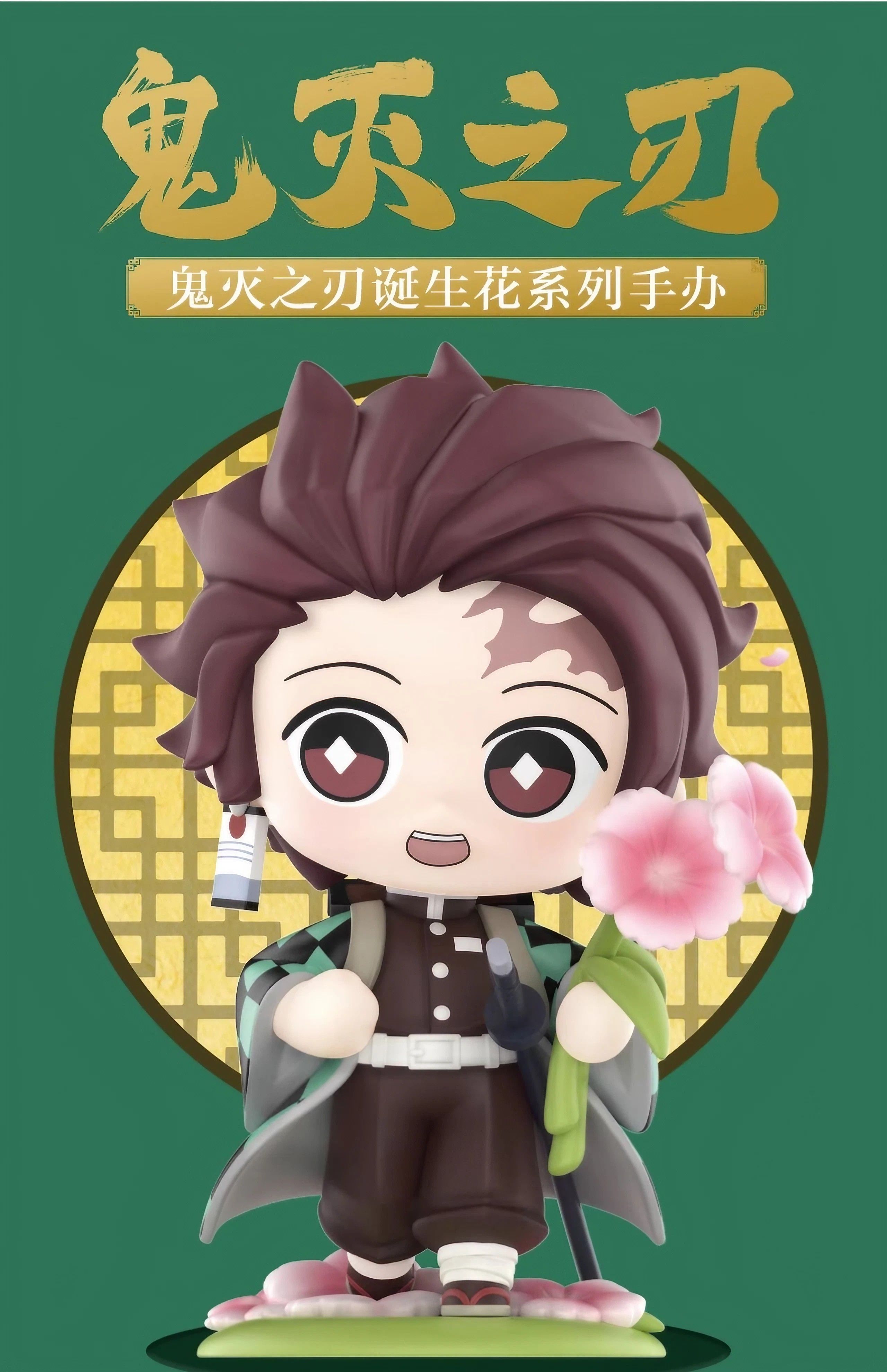 Коллекционная фигурка Мицури Канроджи ПОП МАРТ / Demon Slayer POP MART ...