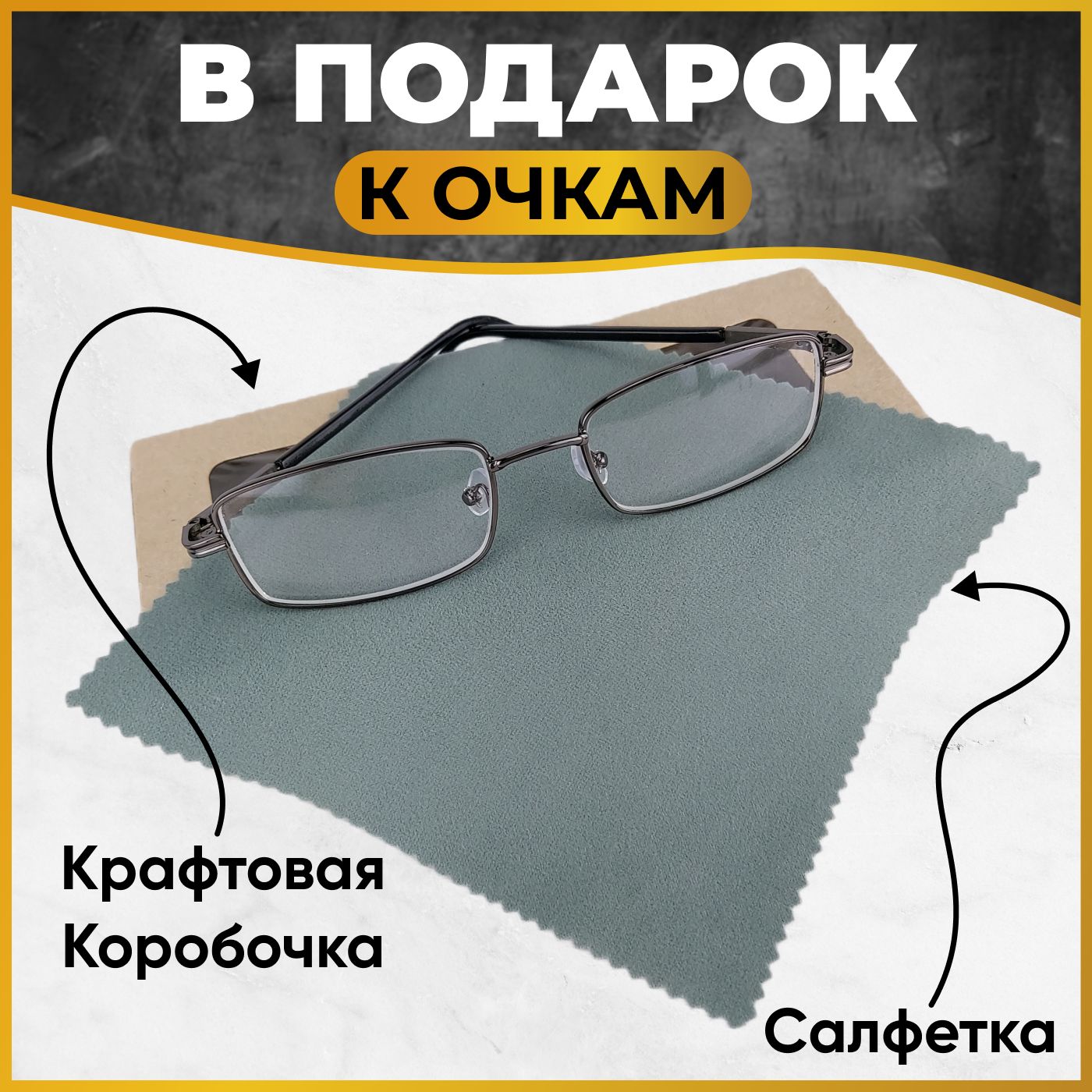Готовые очки для зрения -4,5 / со стеклянными линзами / очки для чтения ...