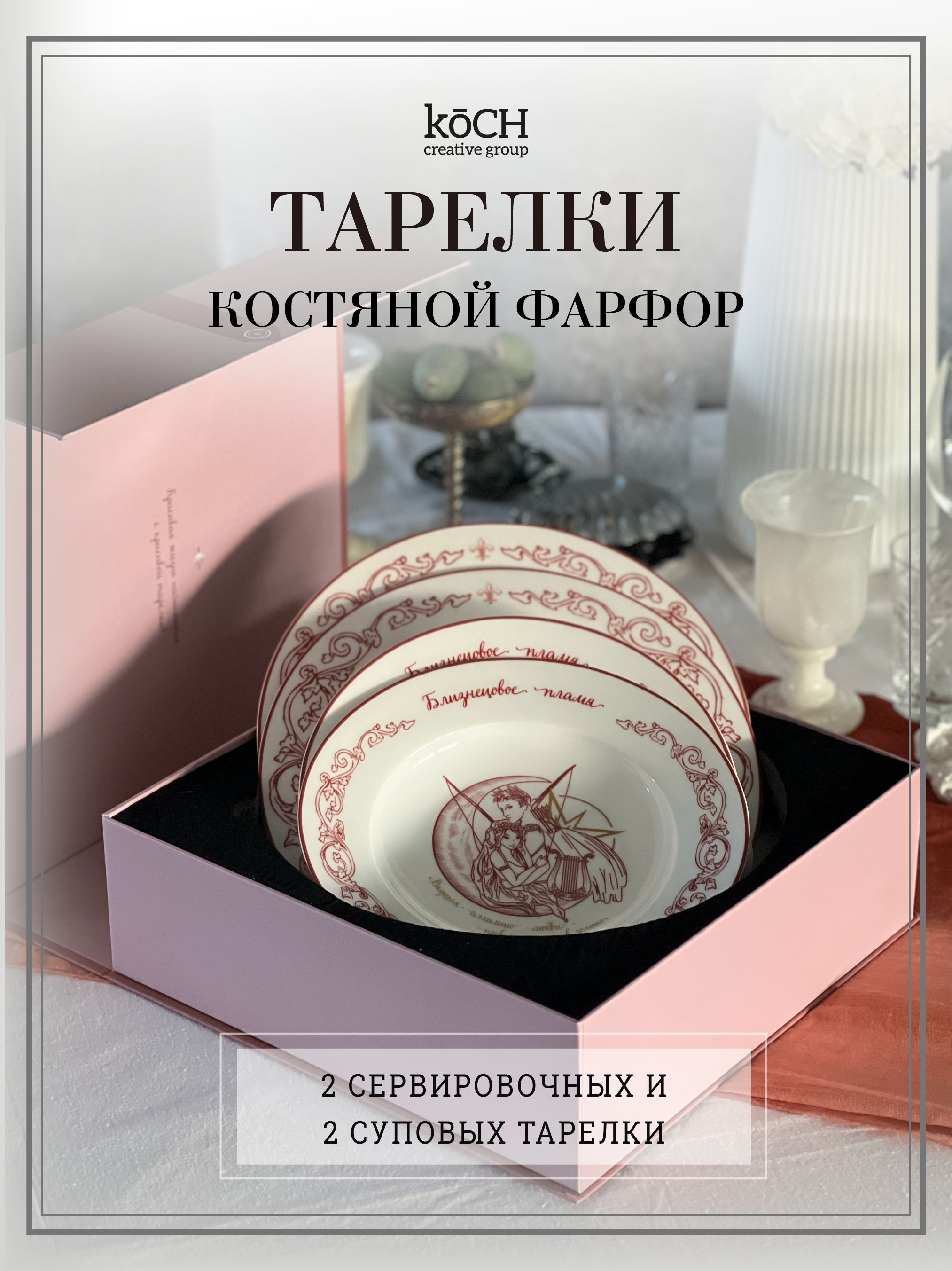 Набор тарелок koCH Creative Group, Костяной фарфор, Фарфор, диаметр 23 ...