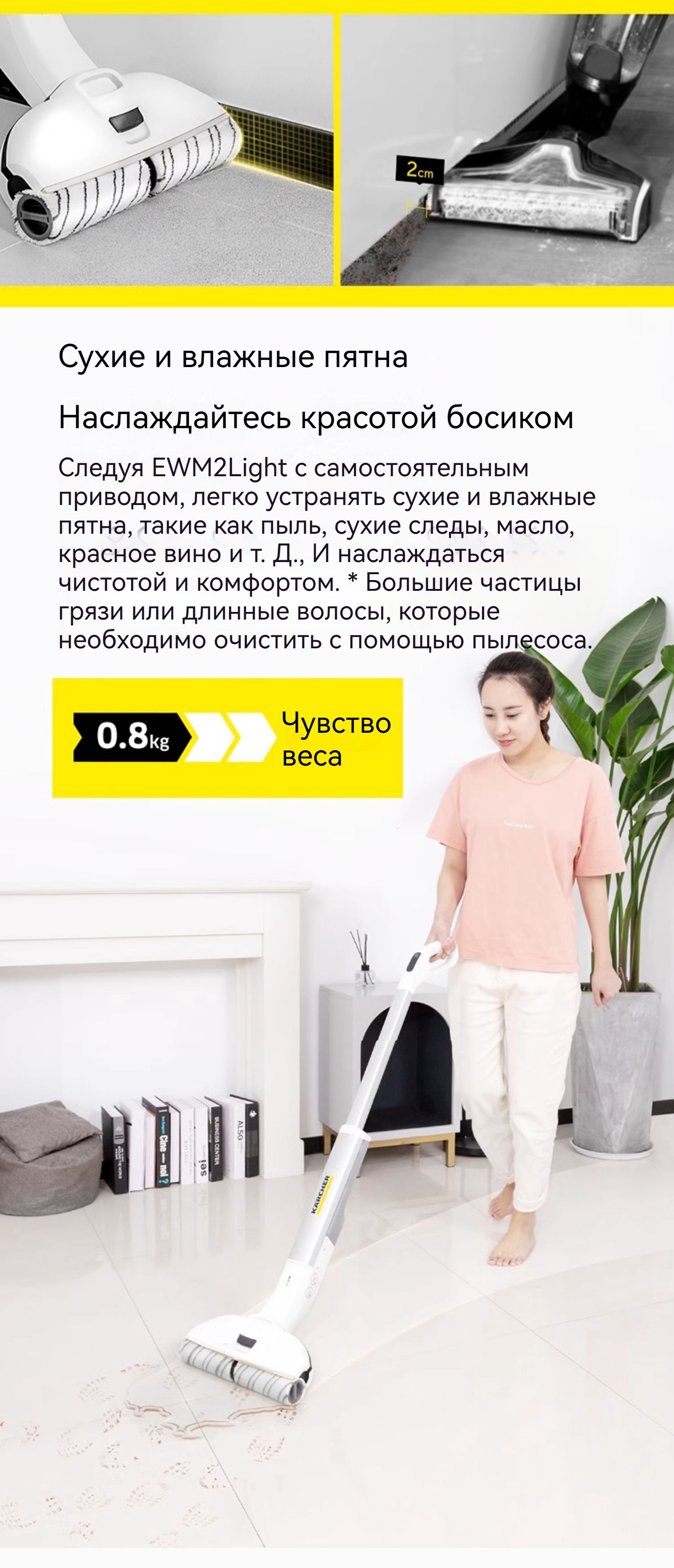 Электрошвабра Karcher EWM2 Light - купить с доставкой по выгодным ценам ...
