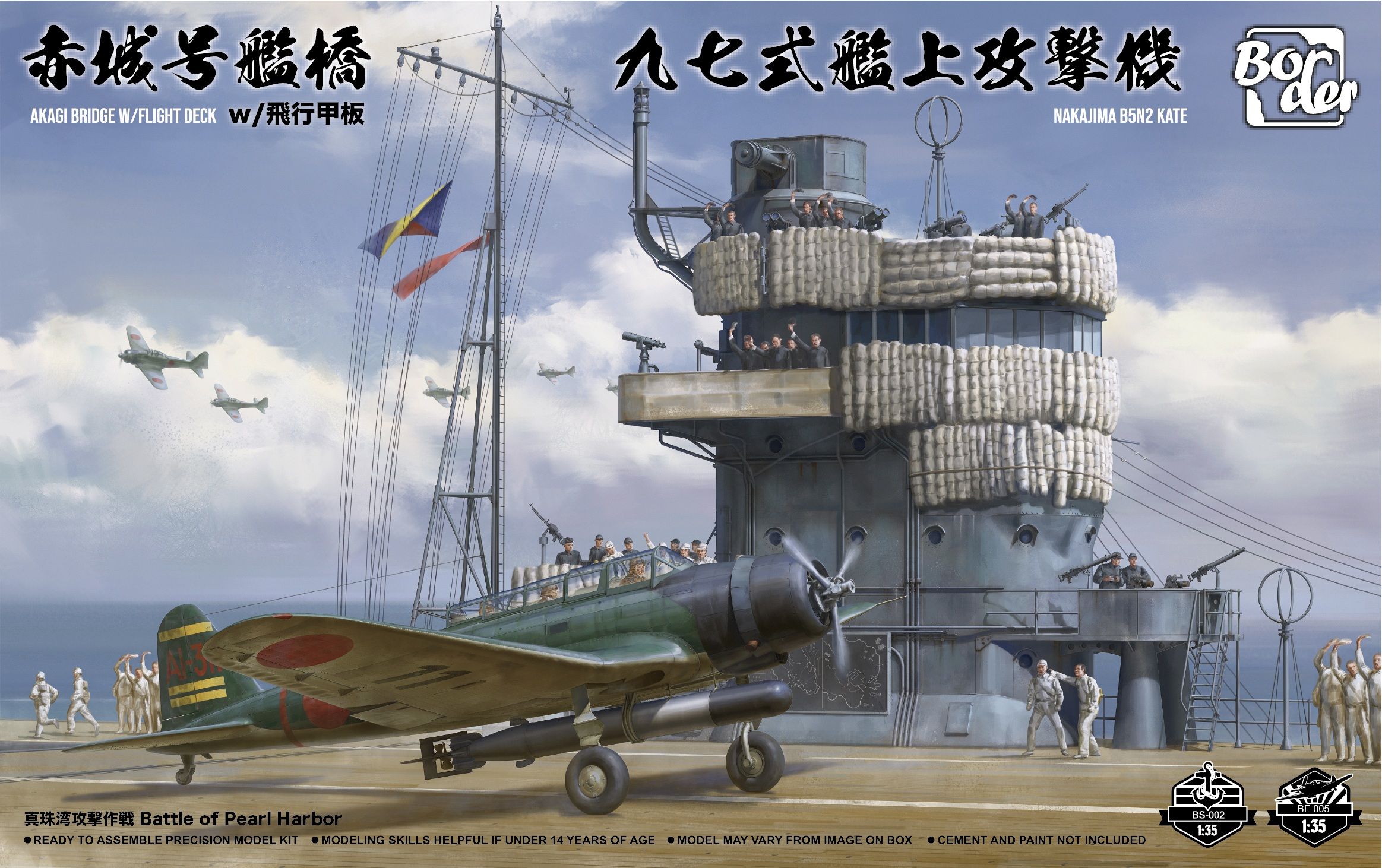 Border BSF-001 Мост IJN Akagi с кабиной экипажа и пластиковой моделью ...