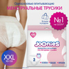 JOONIES Одноразовые послеродовые трусы, размер XXL (90-120см), 7 шт. (Ультрамягкие, нежные ...