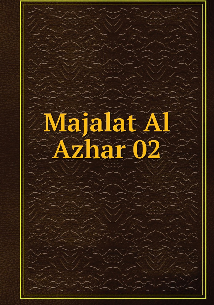 Majalat Al Azhar 02 - купить с доставкой по выгодным ценам в интернет ...