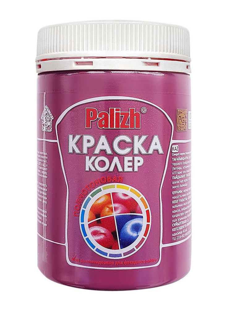 Акриловая краска художественная колер меловая фиолетовая баклажан для ...