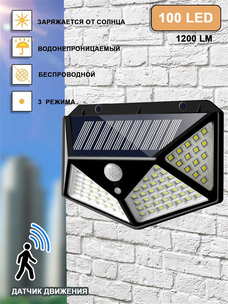 Solar Lamp Уличный светильник С датчиком движения , Без цоколя - купить ...