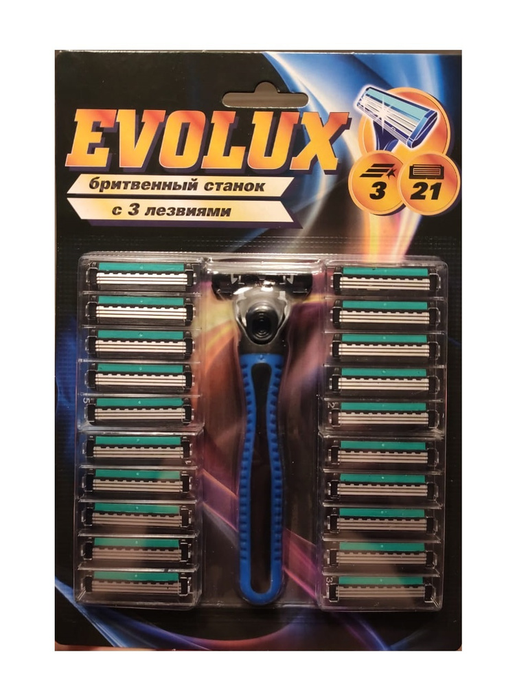 Бритвенный станок Evolux 3 лезвия 21 кассета - купить с доставкой по выгодным ценам в интернет ...