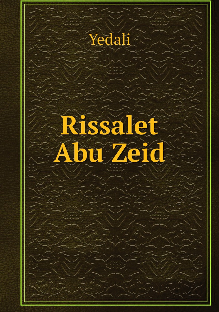 Rissalet Abu Zeid - купить с доставкой по выгодным ценам в интернет-магазине OZON (152607135)