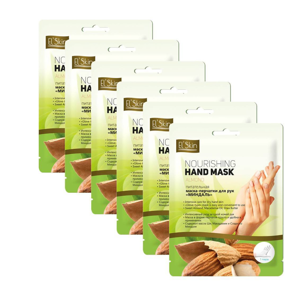 El'Skin Маска косметическая Для всех типов кожи - купить с доставкой по ...