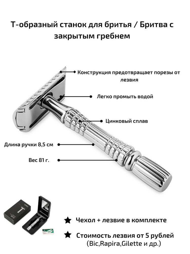 DAK Т-образный станок для бритья / Бритва с закрытым гребнем - купить с ...