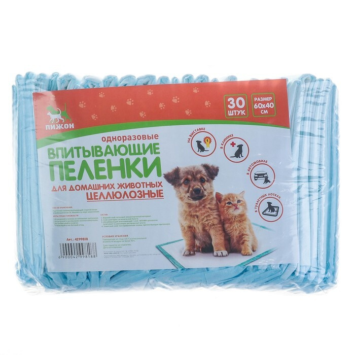 Пеленки впитывающие целлюлозные, 60х40 см (в наборе 30 шт.) - купить с ...