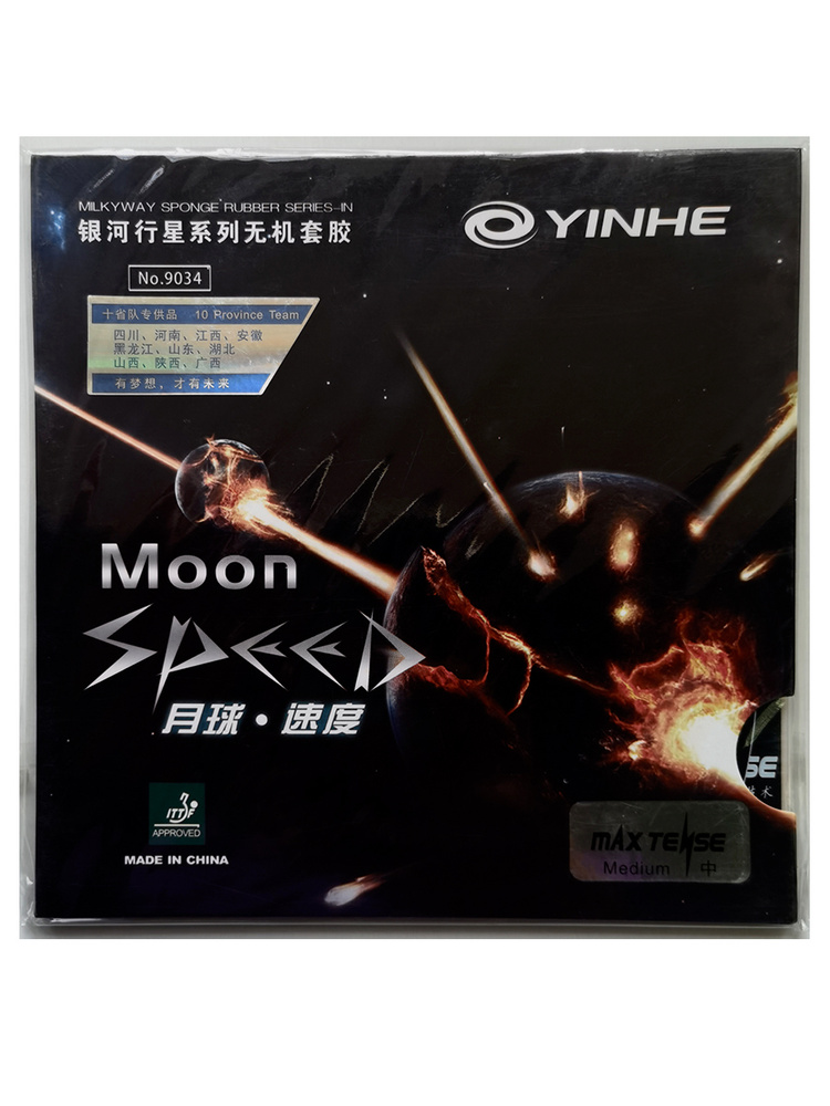 Накладка Yinhe Moon Speed soft (черная) для теннисной ракетки - купить ...