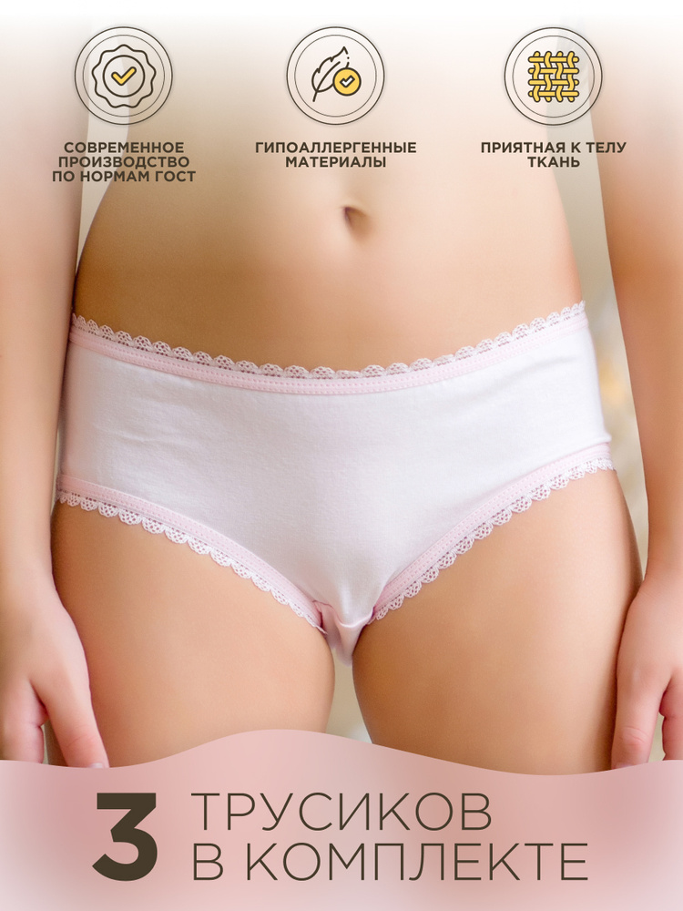 Комплект трусов ALEX TEXTILE, 3 шт купить на OZON по низкой цене (380136686)