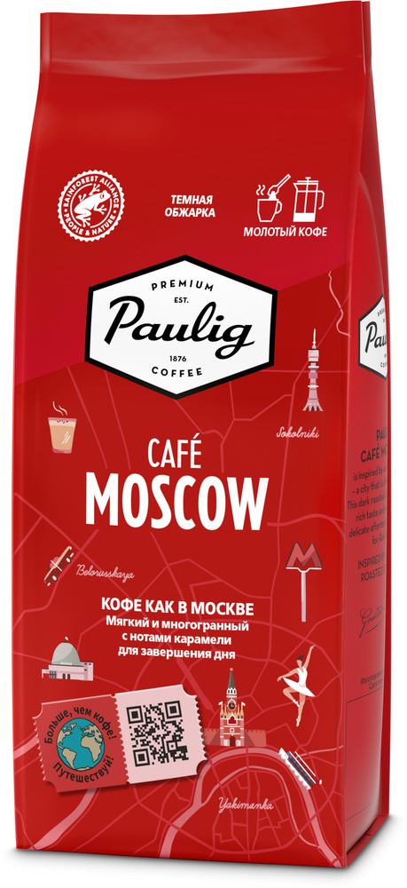 Кофе молотый Paulig Cafe Moscow, 200 г - купить с доставкой по выгодным ...