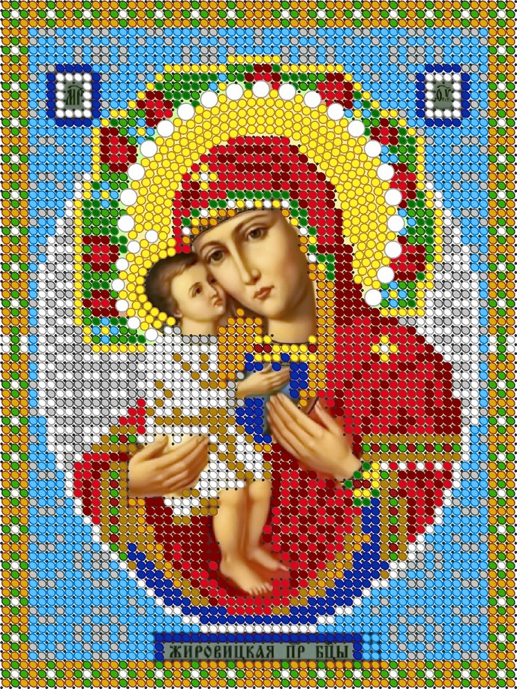Алмазная мозаика на подрамнике Икона Прсв.Бца Жировицкая, 17х23 ...