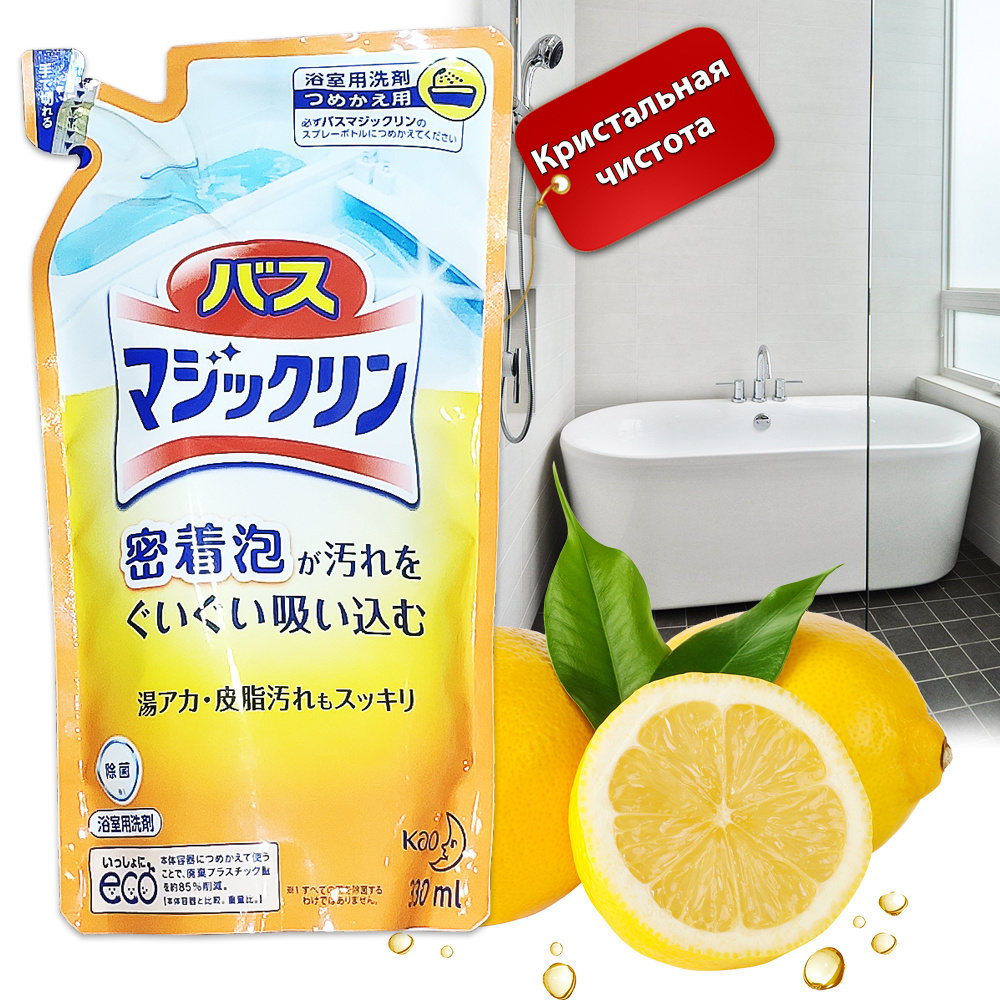 Чистящее средство для ванной Kao Magicclean Super Clean с антибактериальным эффектом и ароматом ...