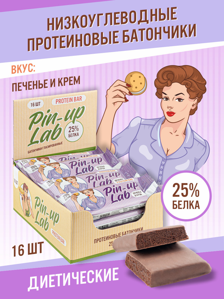 Протеиновые батончики для похудения и набора массы со вкусом "Печенье и ...