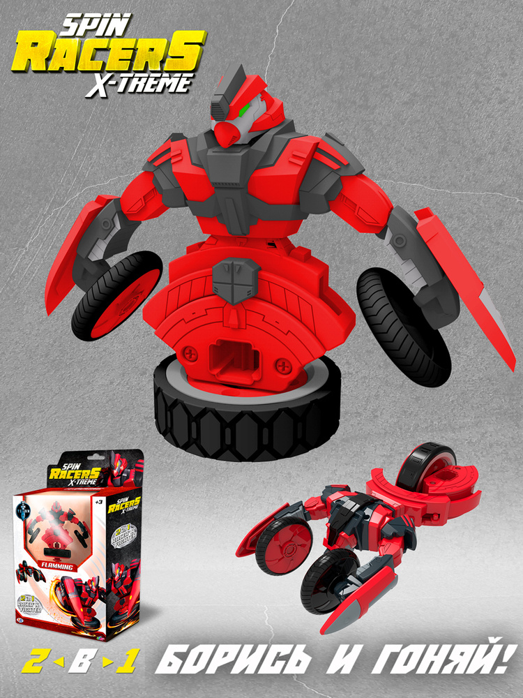 Фигурка с пусковым устройством 2-в-1/ Спин Рейсерс Spin Racers "Хитрец ...