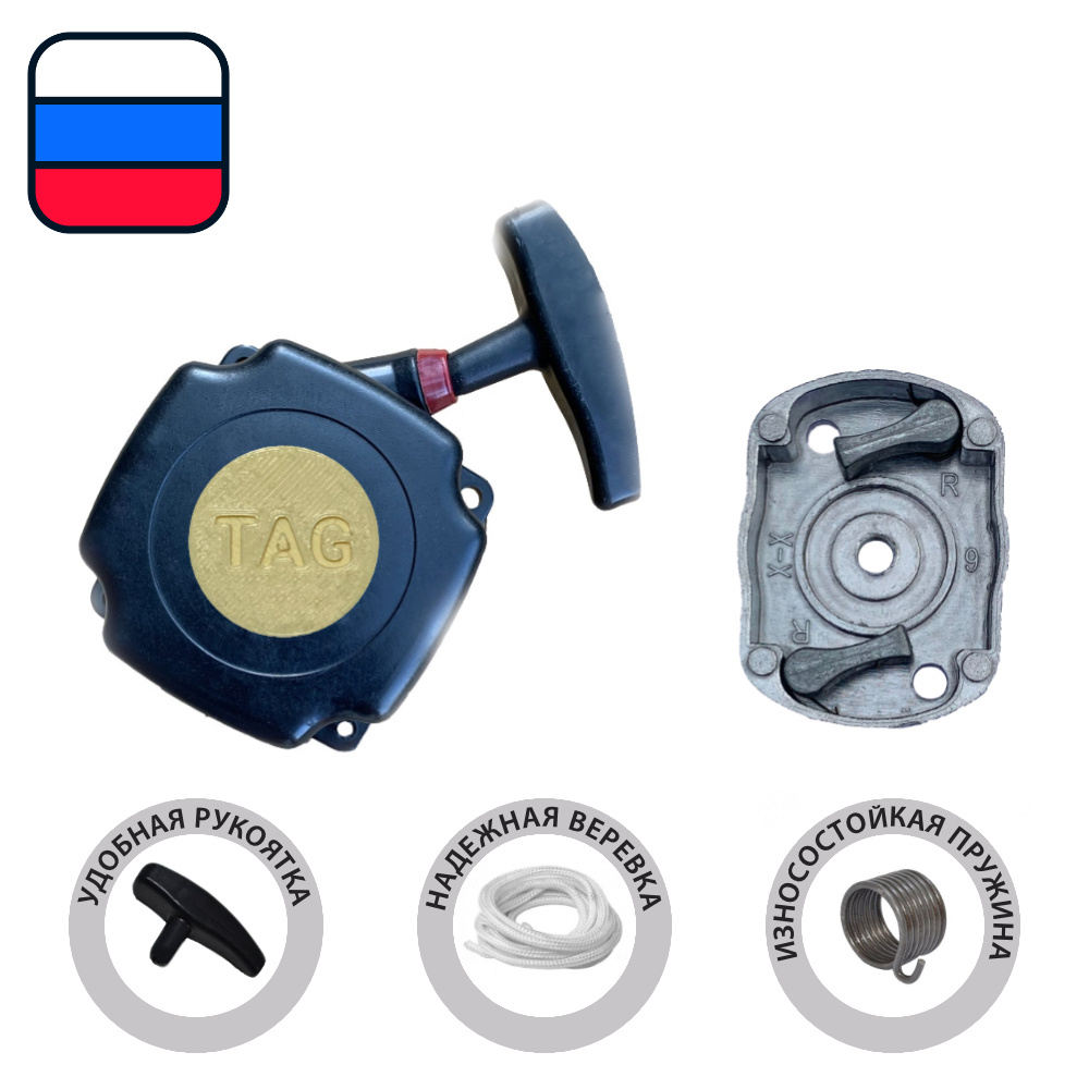 Стартер ручной (с шкивом) для Hangkai 3.5/3.6, Speeda 3.5, Sea-Pro Т 3.5S, PATRIOT BM-106 3.5 ...