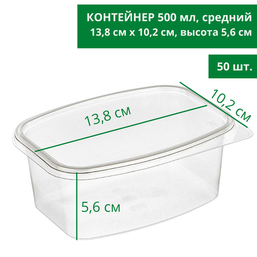 Контейнер пищевой Upax-Unity, 138 х 102 х 56, объем 500 мл - купить по ...