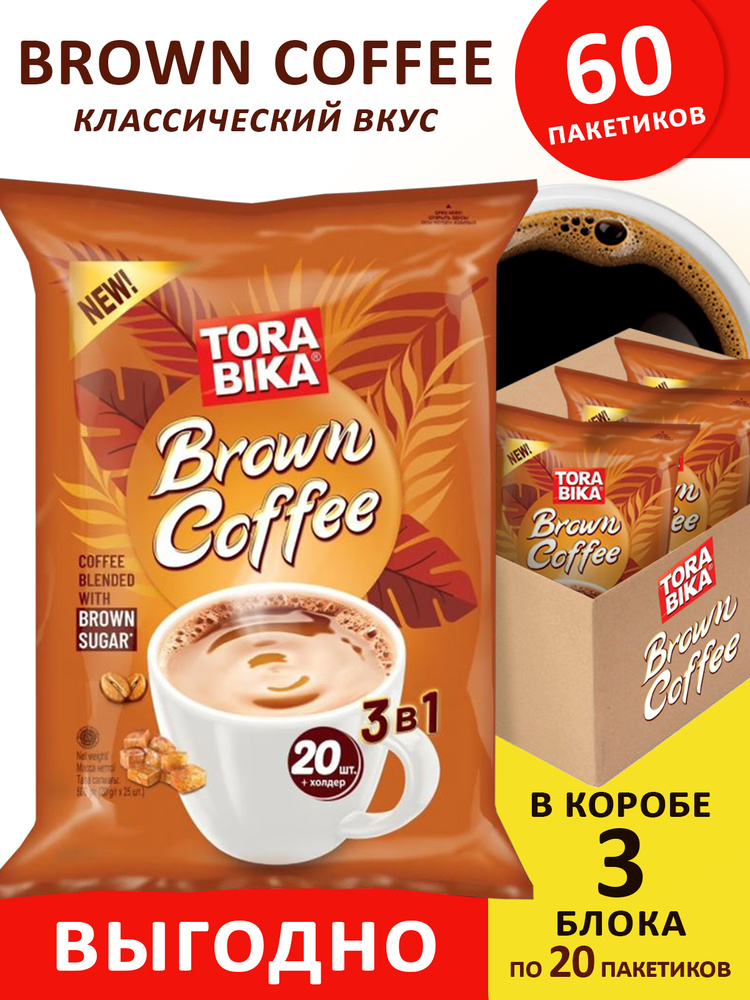 Кофейный напиток Torabika Brown Coffee растворимый кофе 3 в 1 в ...