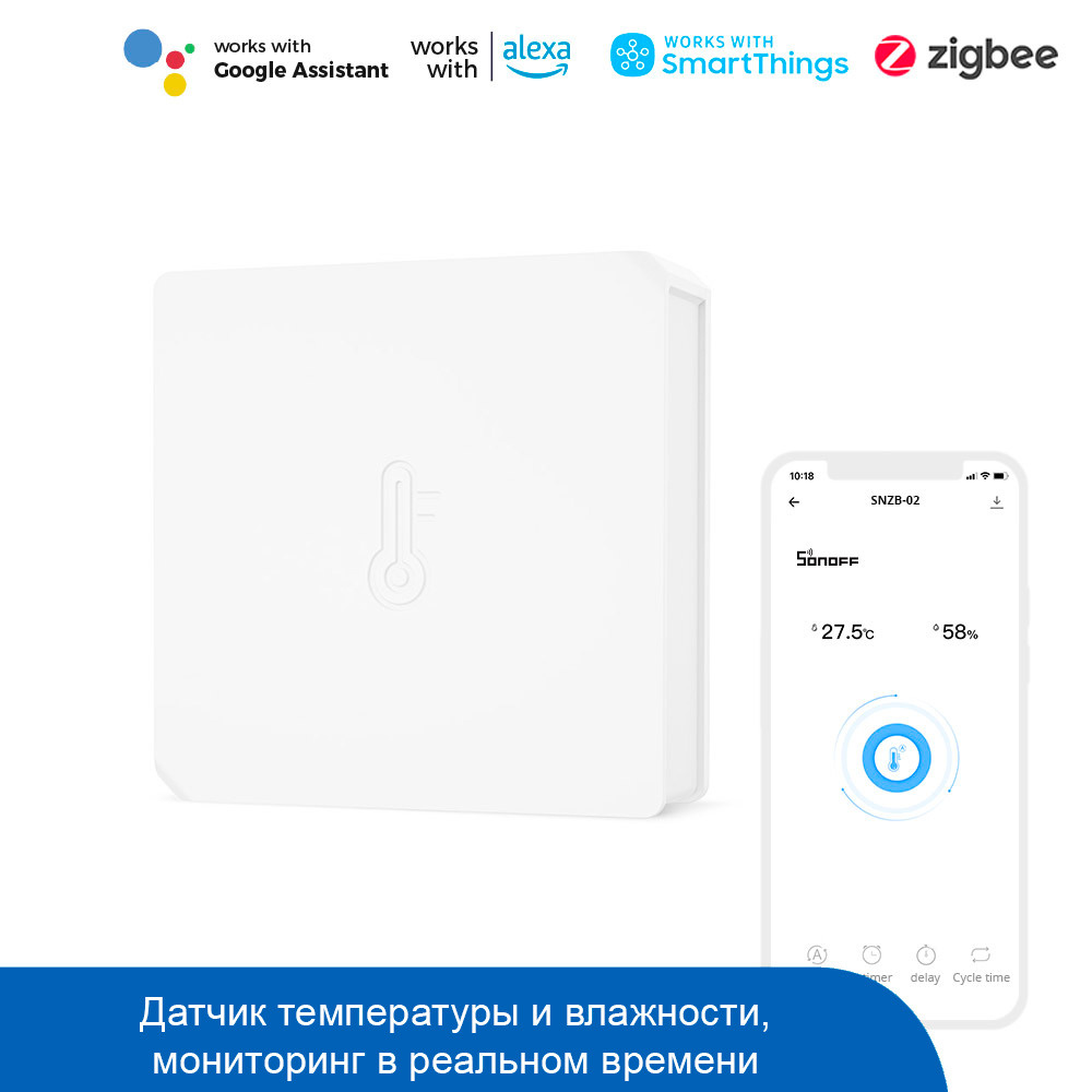 Датчик температуры и влажности SONOFF SNZB-02 - ZigBee - купить с ...