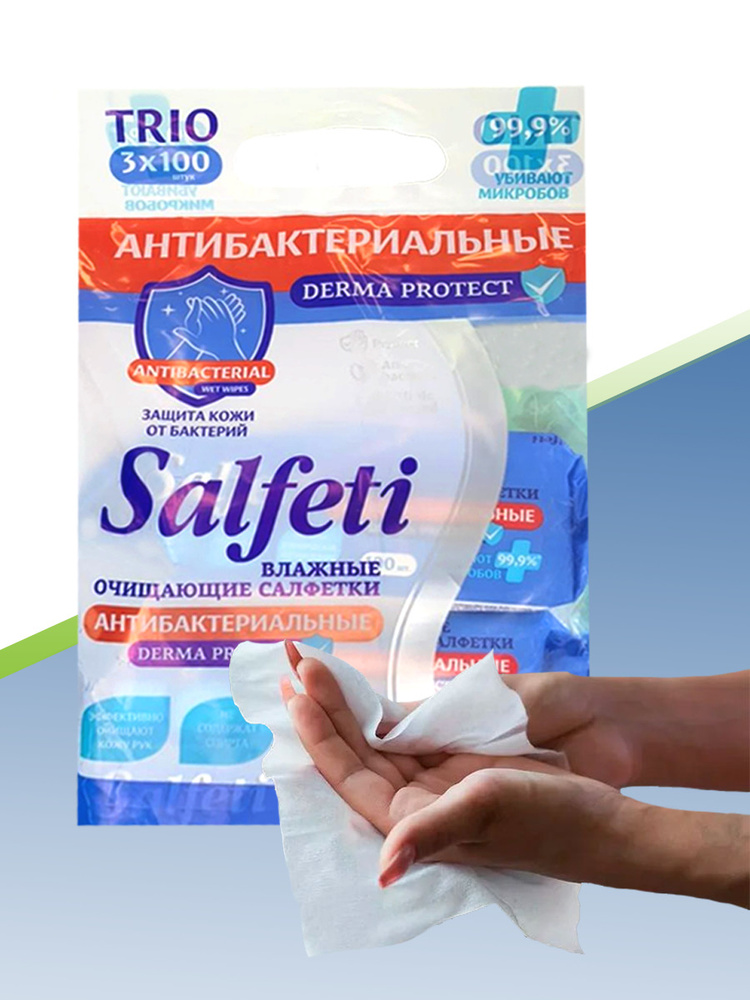 Salfeti набор салфеток антибактериальных , влажные с пластиковым ...