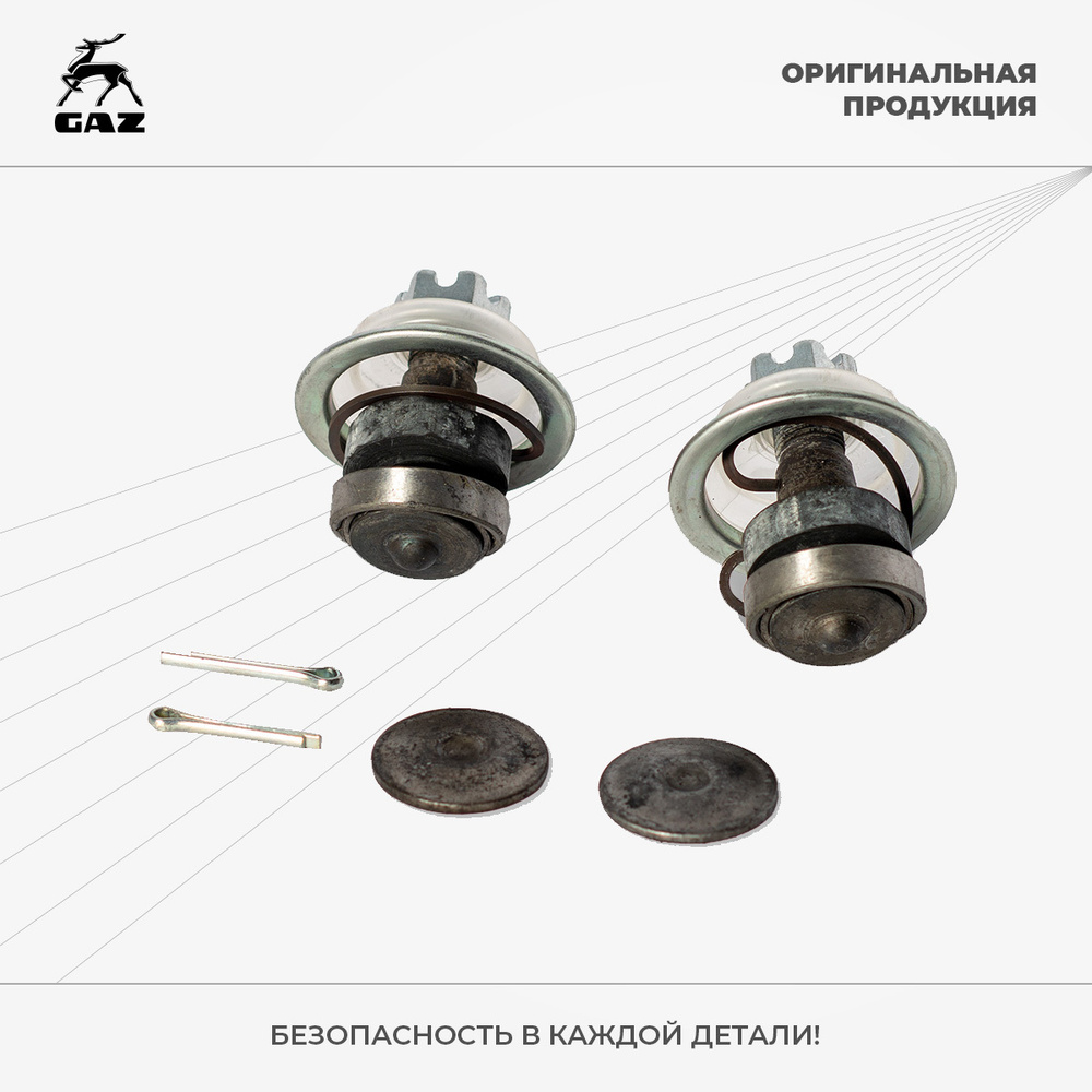 Ремкомплект ГАЗ-3307 3309, 53 рулевых тяг комплект - ГАЗ арт. ВК-53А ...