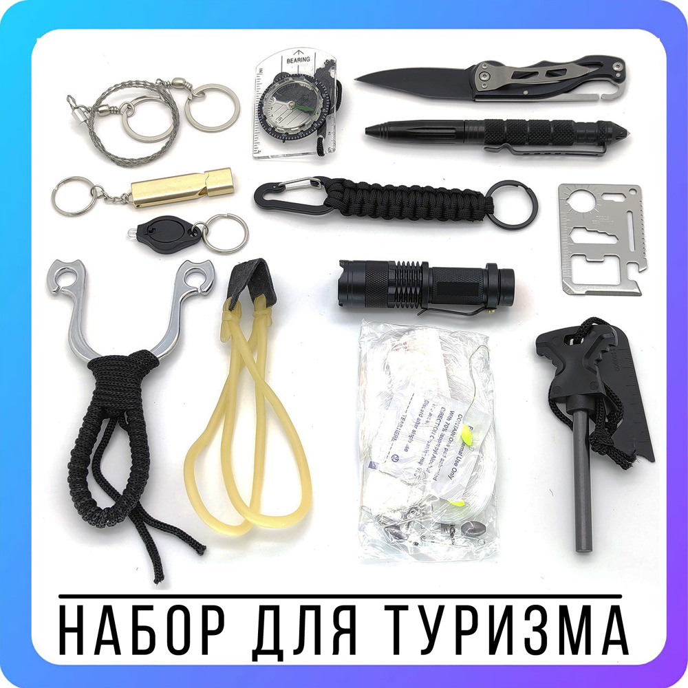 Походный набор для выживания в лесу на природе / набор для туризма ...