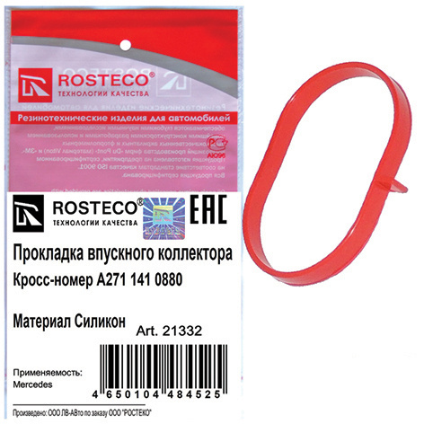 прокладка впускного коллектора РОСТЕКО MERCEDES-BENZ в упак. СИЛИКОН ...