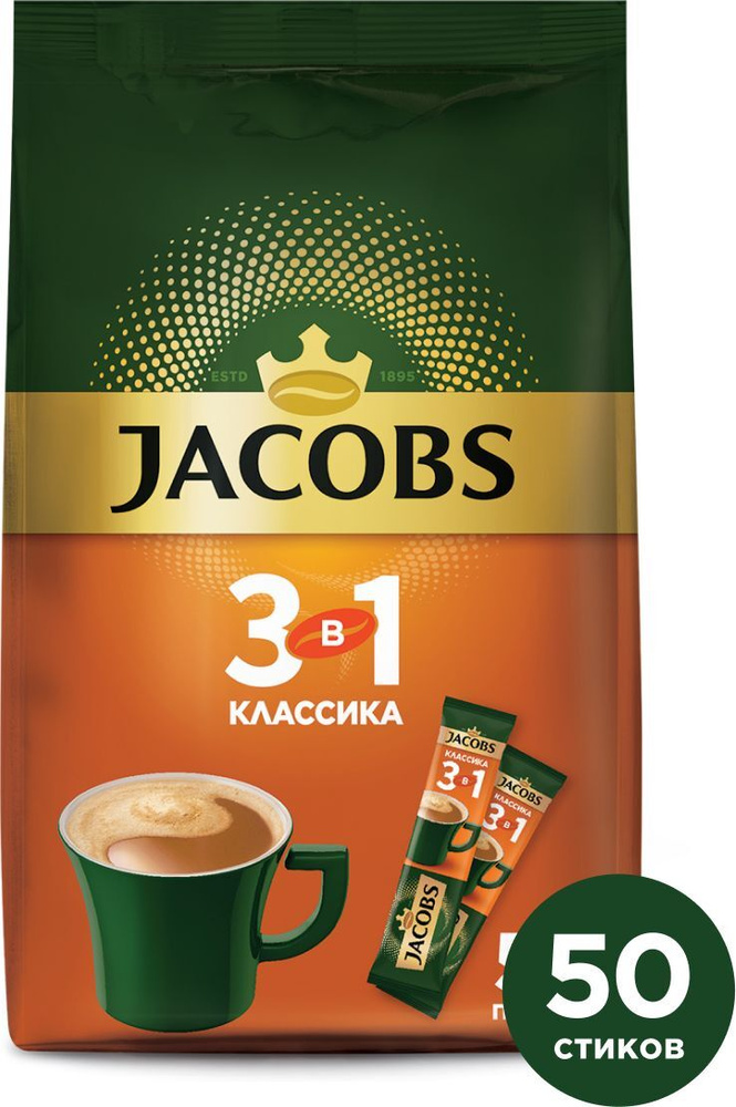 Напиток кофейный растворимый Jacobs 3 в 1 Классика, 675 г - купить с ...