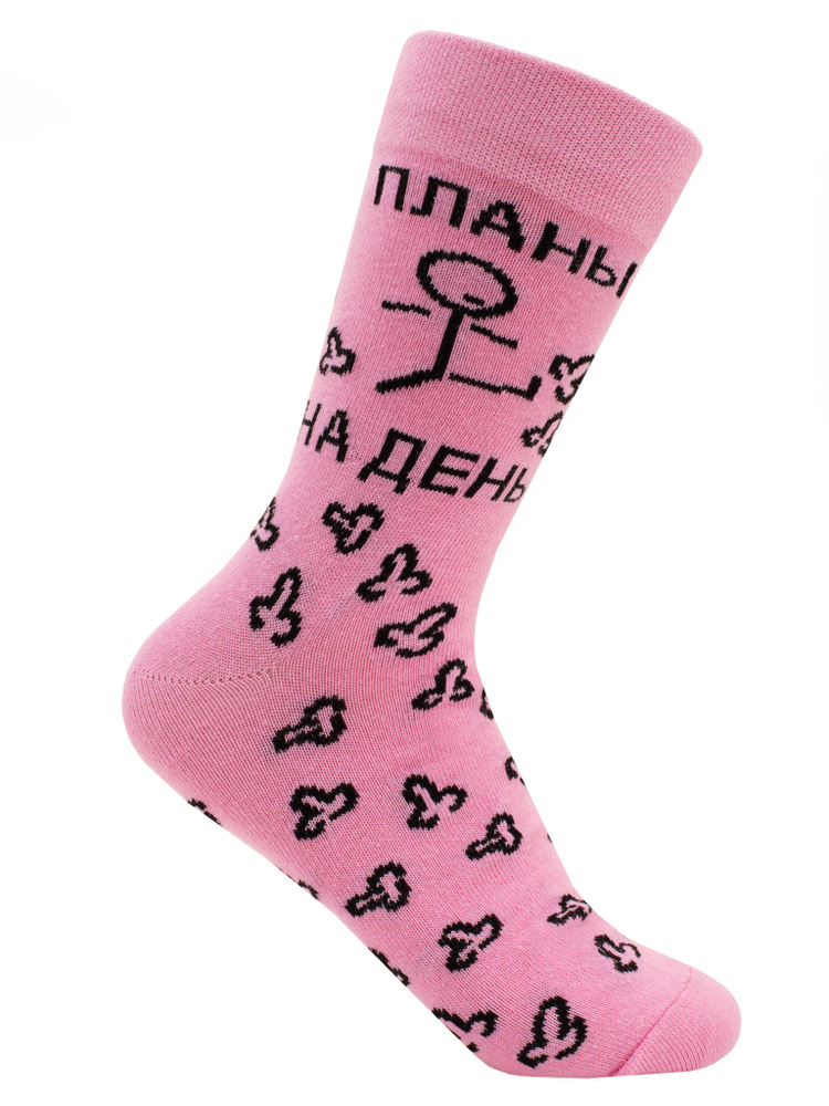 Носки Yes!Socks, 1 пара - купить с доставкой по выгодным ценам в ...