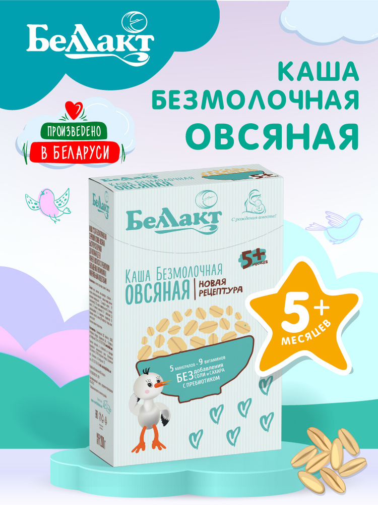 БЕЛЛАКТ Каша безмолочная зерновая овсяная с пребиотиком 200г Х2шт ...