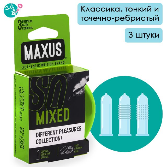 Презервативы ассорти для мужчин, MAXUS MIXED, гладкие, ультратонкие, с точечно-ребристой ...