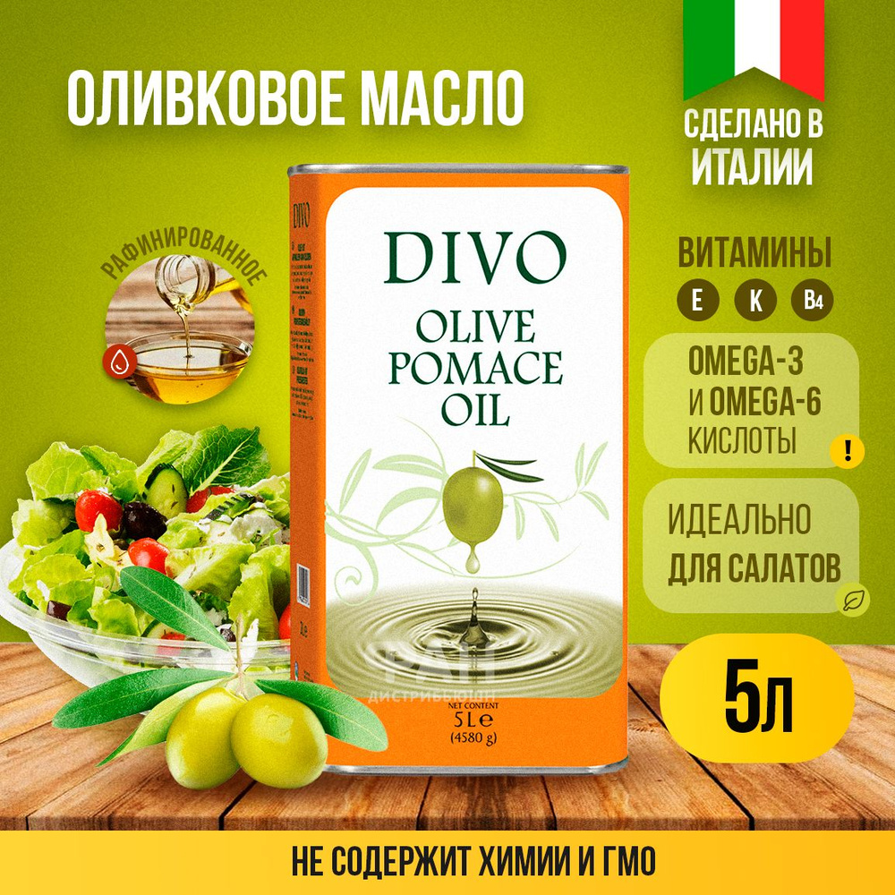 Масло оливковое рафинированное холодного отжима в металлической бутылке ...