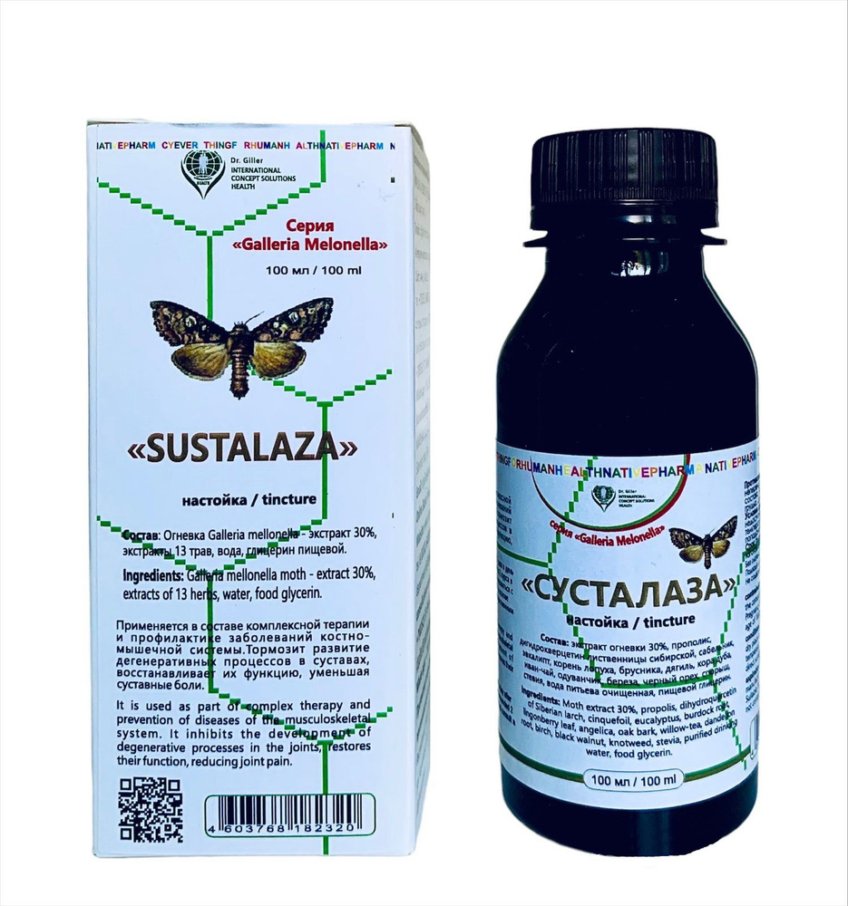 Dr. Giller, Настойка восковой моли (огневки) SUSTALAZA для здоровья ...