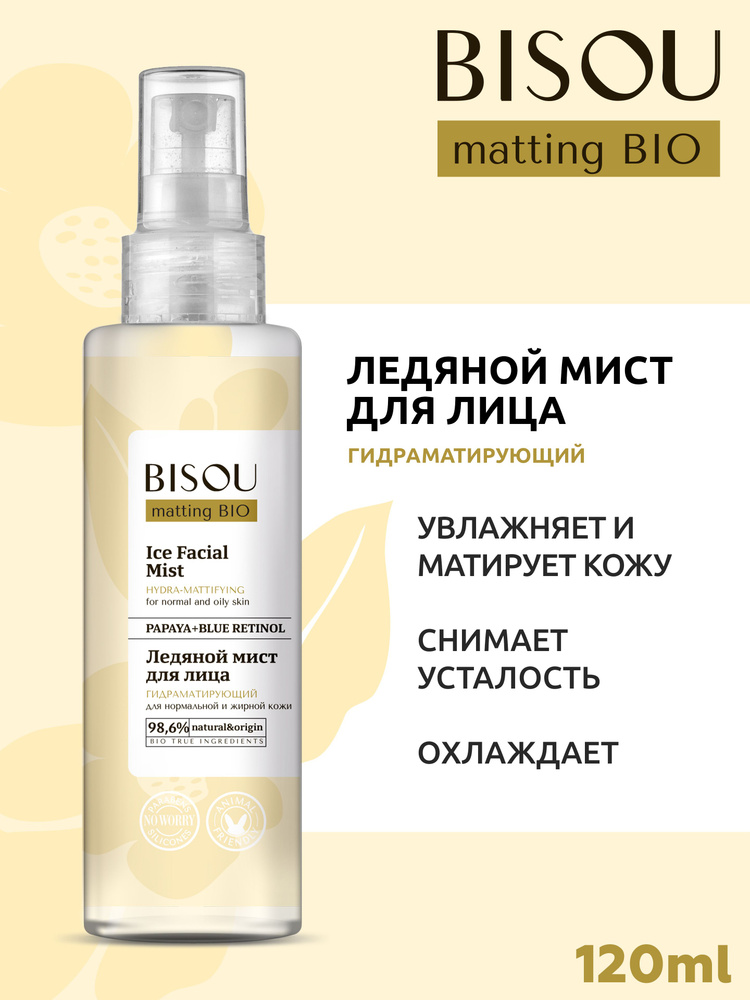BISOU Спрей мист для лица Гидраматирующий для нормальной и жирной кожи ...