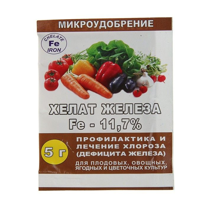 Микроудобрение Хелат железа, 5 г - купить с доставкой по выгодным ценам ...