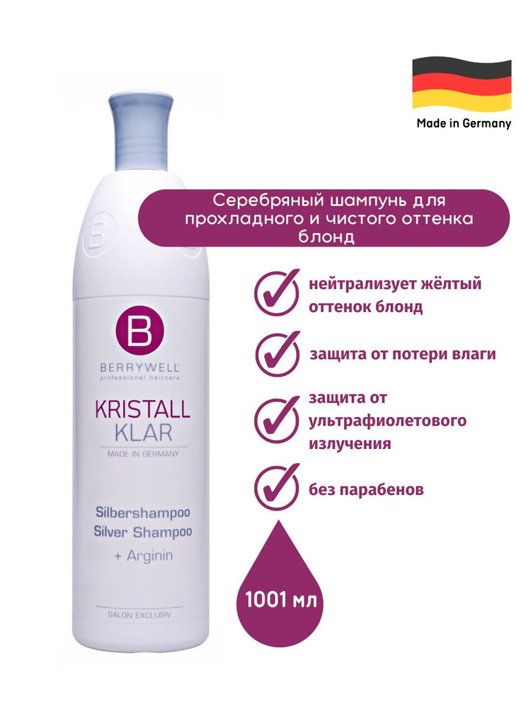Berrywell Шампунь для волос, 1001 мл - купить с доставкой по выгодным ...