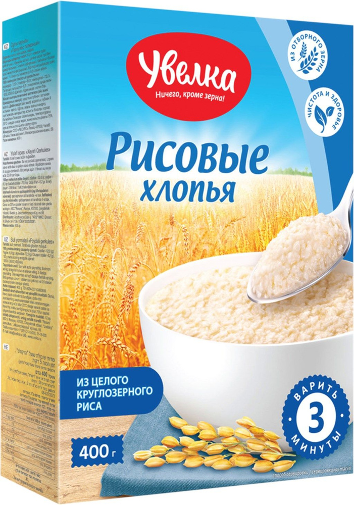Хлопья рисовые УВЕЛКА, 400 г - 5 шт. - купить с доставкой по выгодным ...