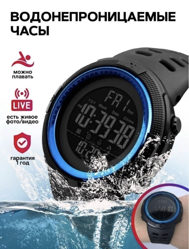 Наручные часы SKMEI 1251 водонепроницаемые / мужские / спортивные / с ...
