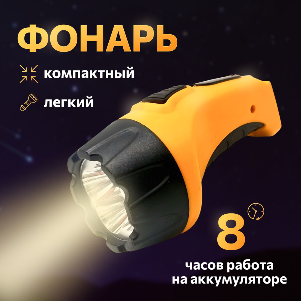 Фонарь туристический, фонарик аккумуляторный - купить с доставкой по ...