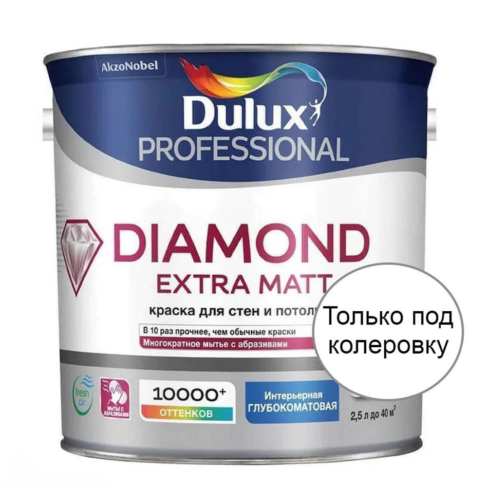 DULUX Краска Гладкая, Акриловая, Глубокоматовое покрытие, 2.5 л, белый купить на OZON по низкой ...