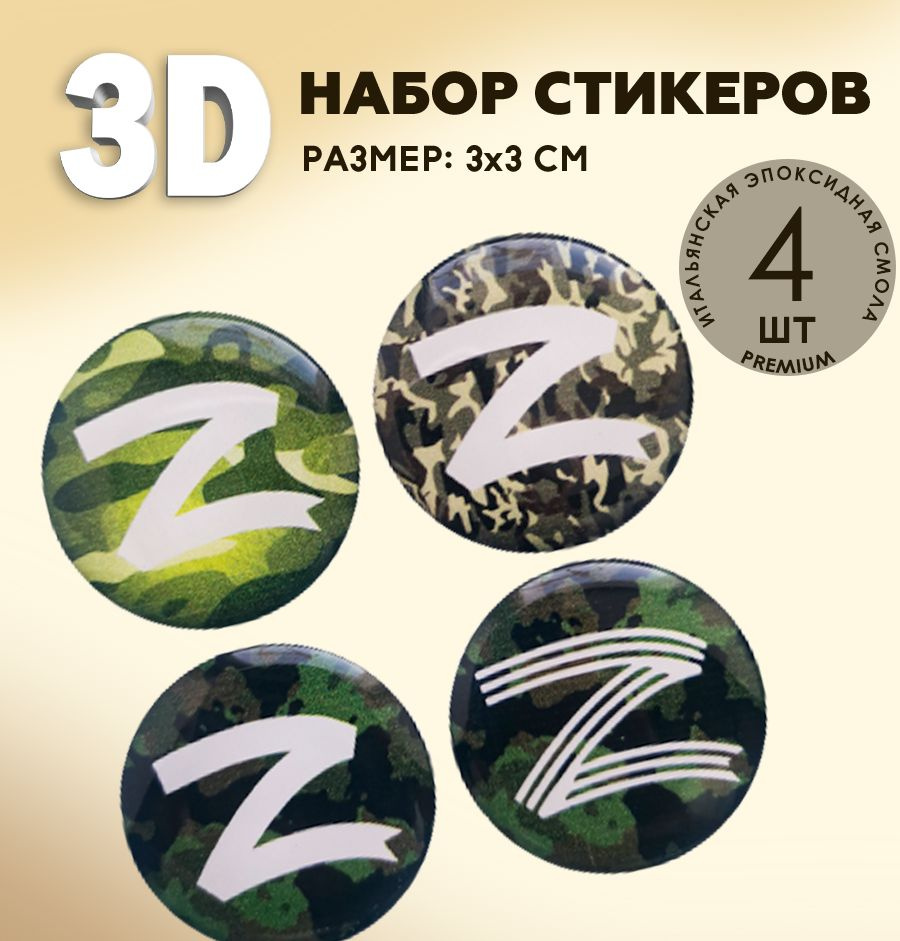 3Д стикеры на телефон 3d наклейки на телефон Z купить с доставкой по выгодным ценам в